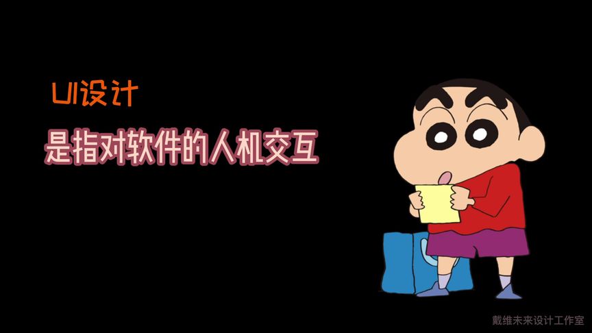 不知道什么是UI设计?我来告诉你啊~ #ui设计
