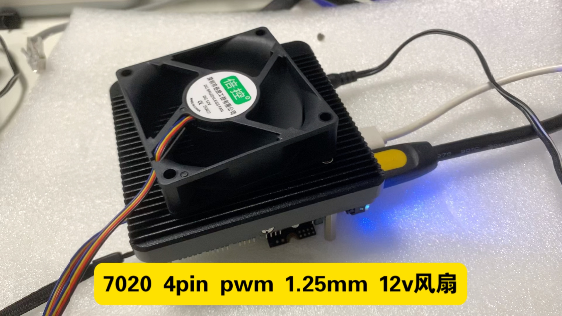 7020风扇 4pin 1.25mm间距 12v 笔记本cpu风扇 pwm温控版本 倍控H9 ...