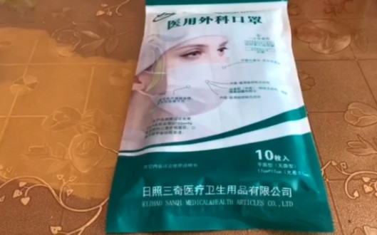 超市能买到医用外科口罩了,一个2.5元价格比较公道,真不错!