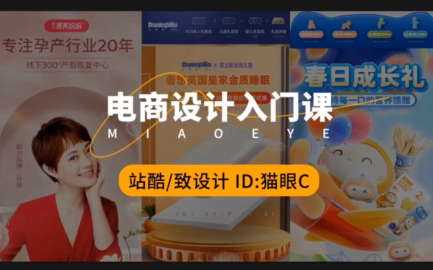 设计理论课《三大构成之平面构成》