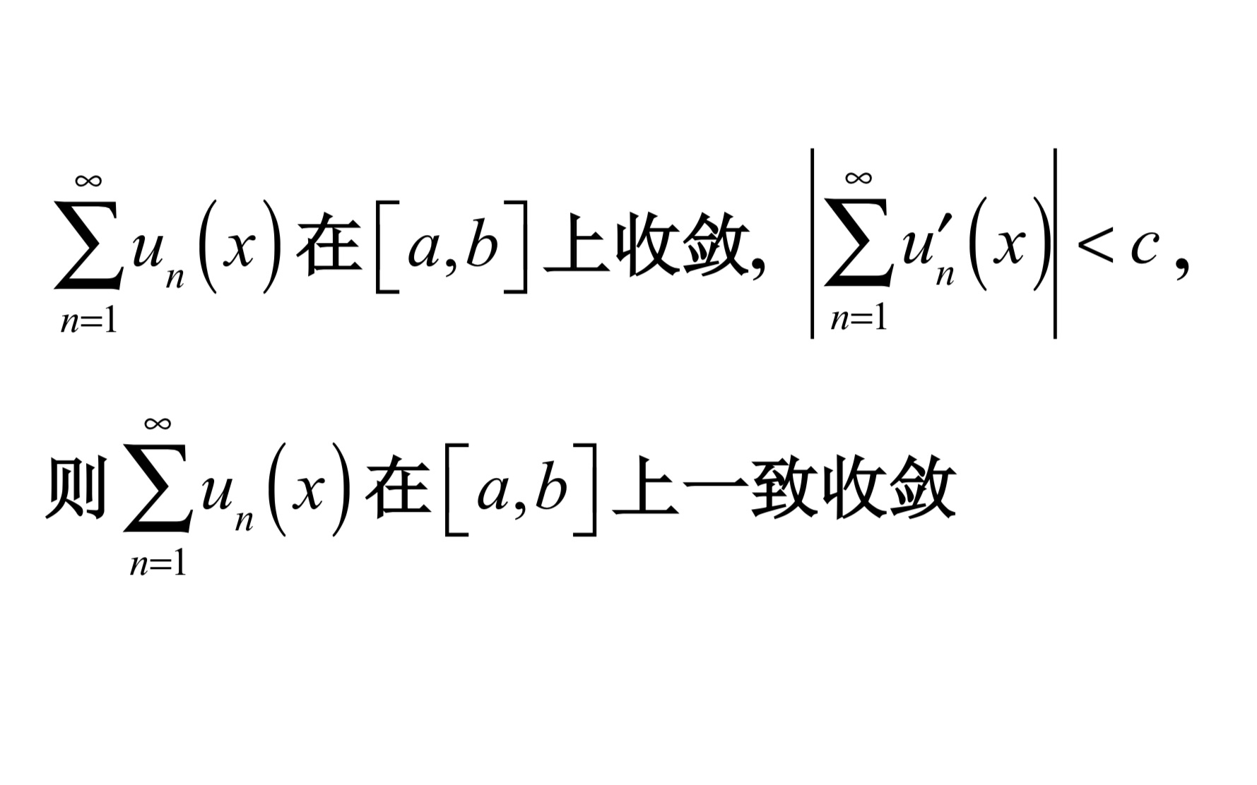 【数学分析考研真题选讲】Cauchy收敛原理证明函数项级数收敛(厦门...