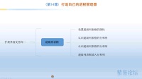 14、打造自己的进程管理器