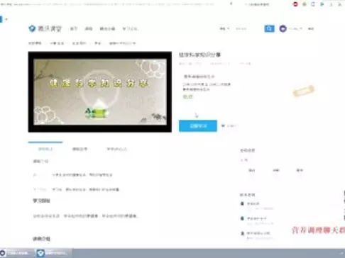 QQ腾讯课堂使用教程