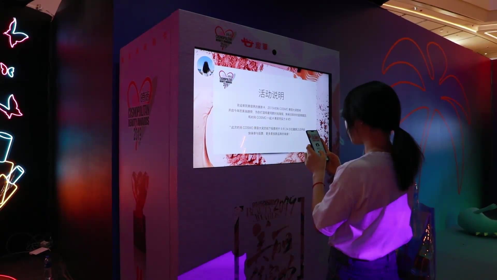 时尚cosmo美容大奖活动线下投票活动操作流程介绍