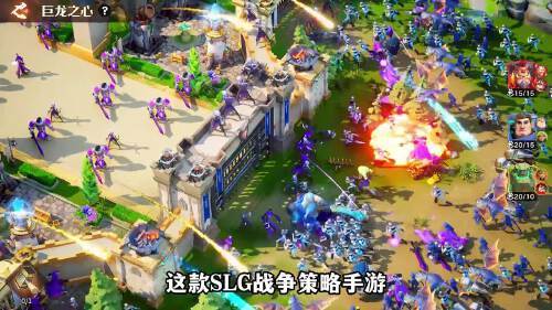 这款SLG的策略手游可不要错过了