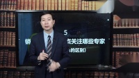 20.销售经理的区域市场管理系列四:《医药专家网络的建立与精细化...