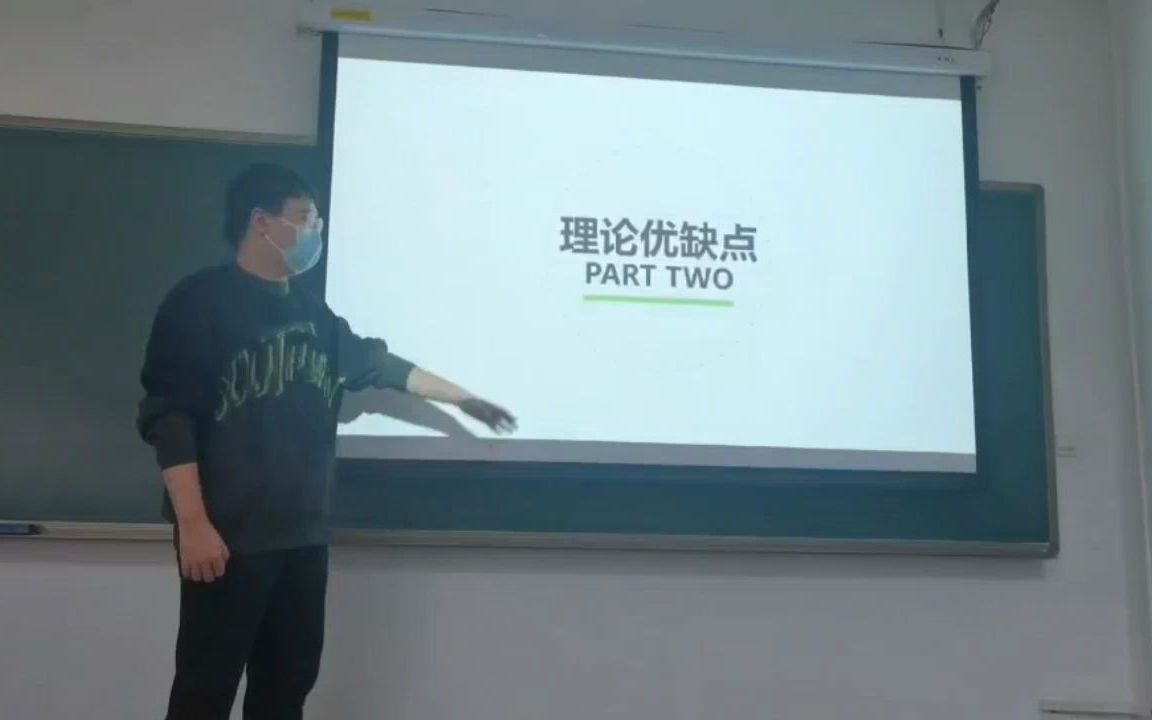 09-有效管理理论-组织管理心理学翻转课堂