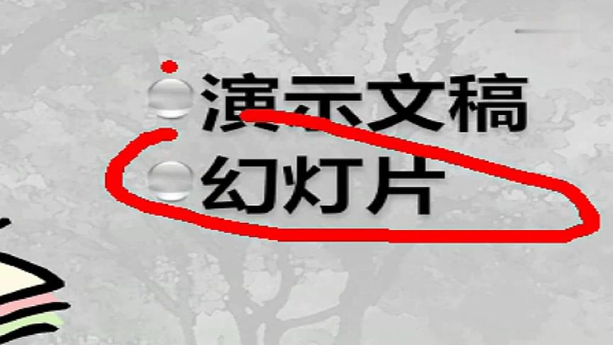 PowerPoint.2007视频教程06_标清