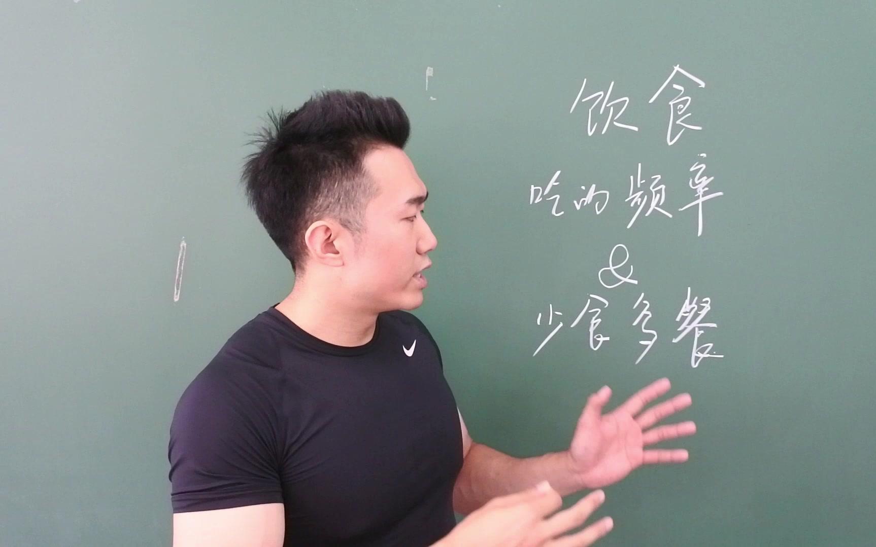 一天几顿饭才能瘦的最快?