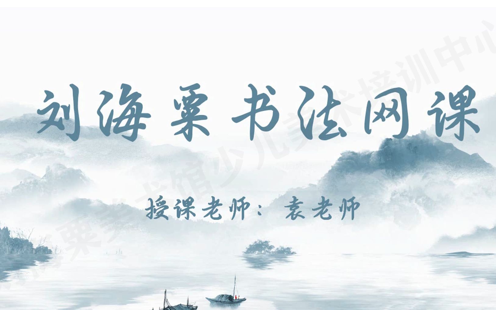 【书法小课堂】基本笔画——点横竖