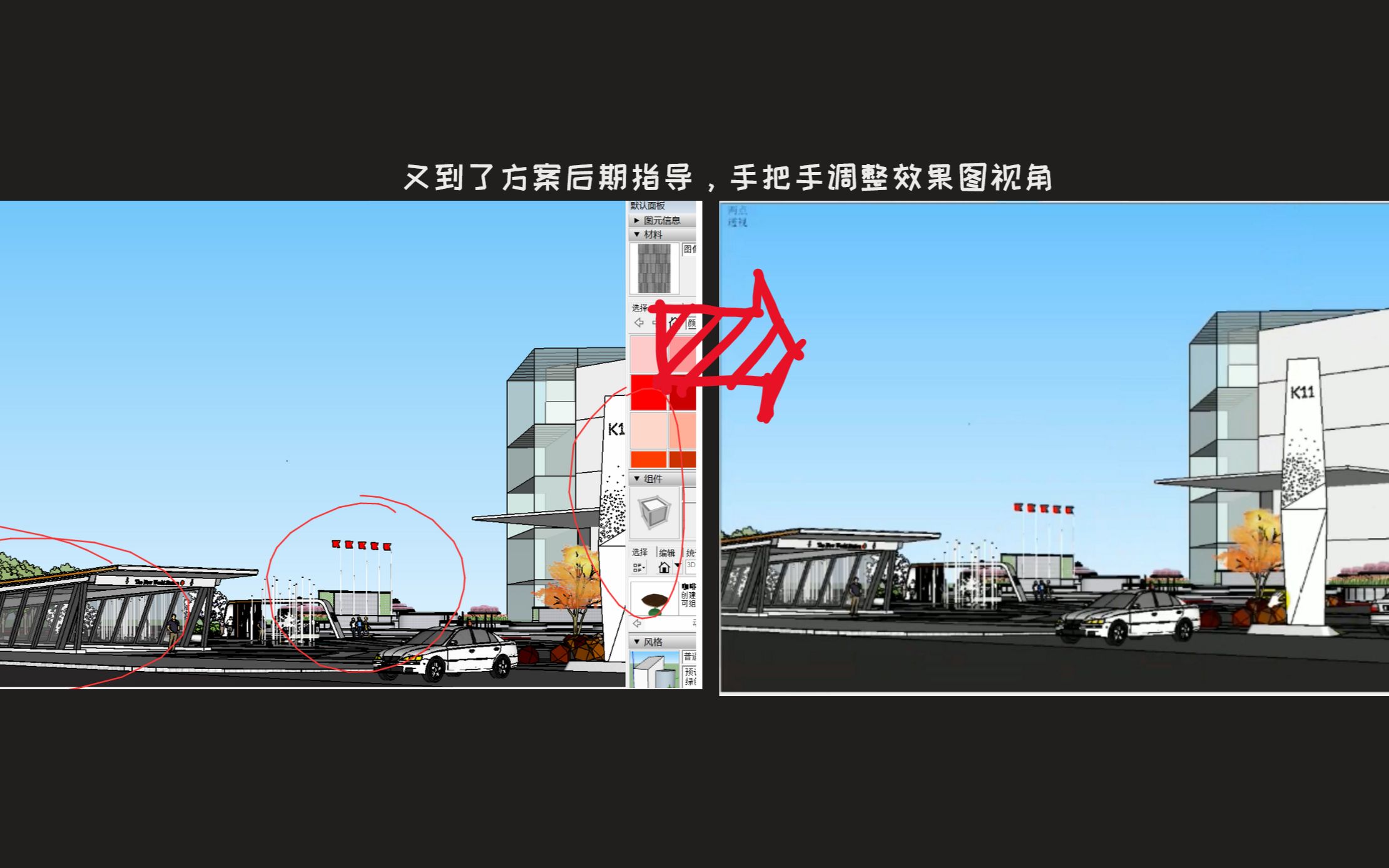 【景观设计作业本】又到了方案后期指导,手把手调整效果图视角(轻筑...