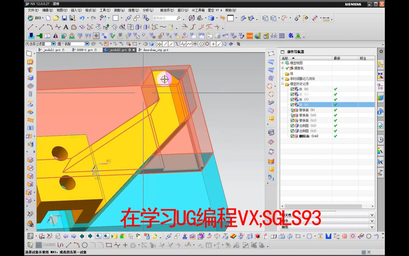 UG编程-异性产品仿形虎钳夹具设计技巧
