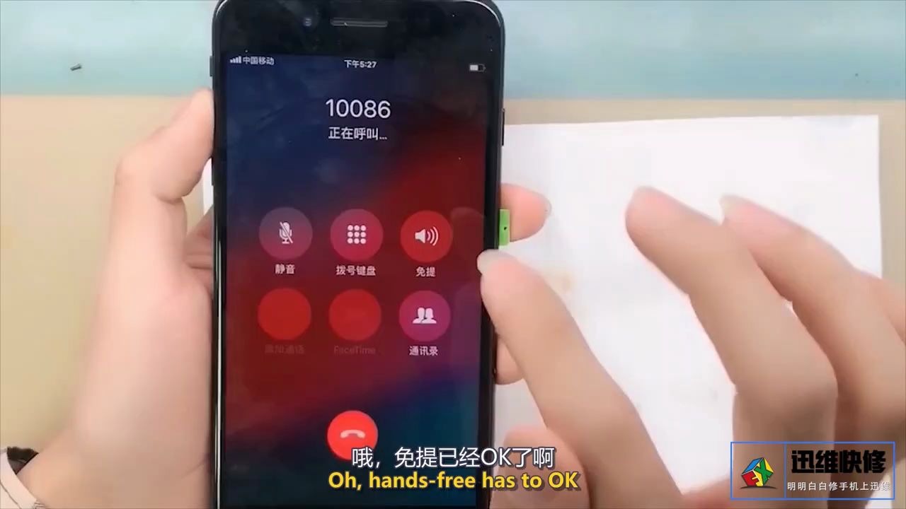 iPhone7P手机无录音免提灰色打不开,看看问题在哪里?