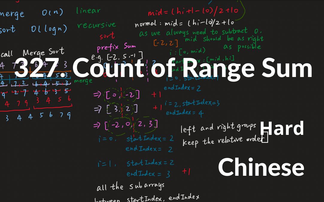 【分治法】327. Count of Range Sum