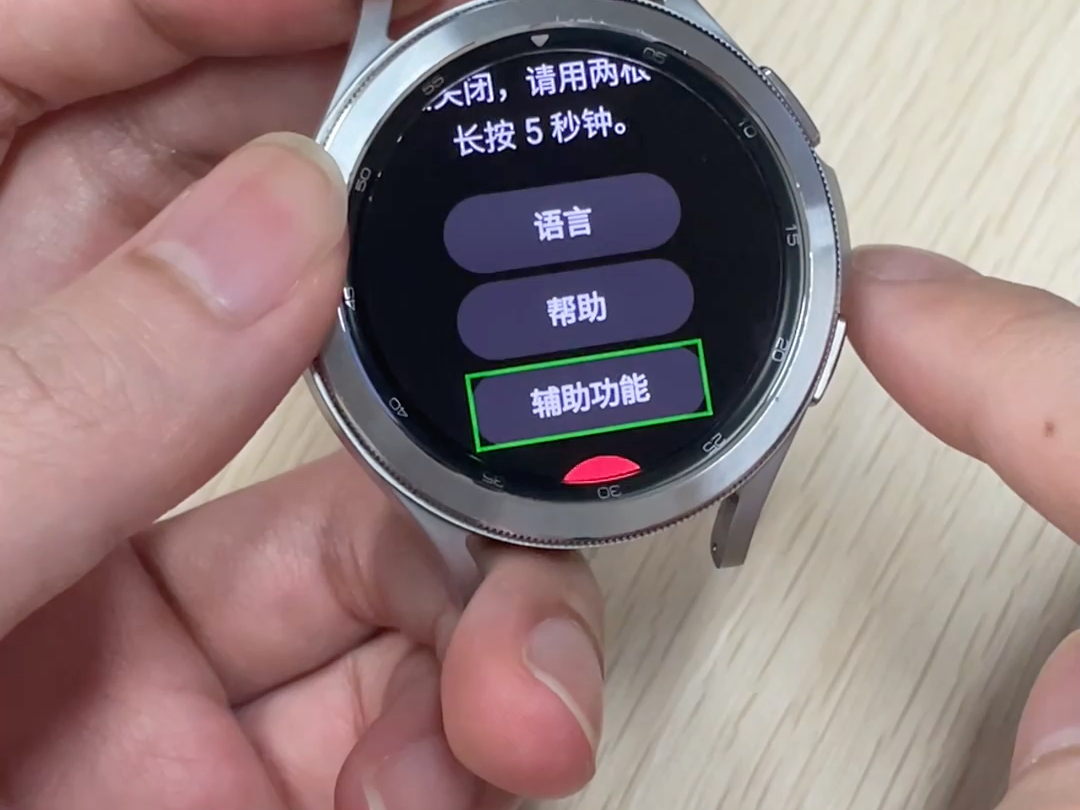 未激活Watch4新款-如何关闭语音助手
