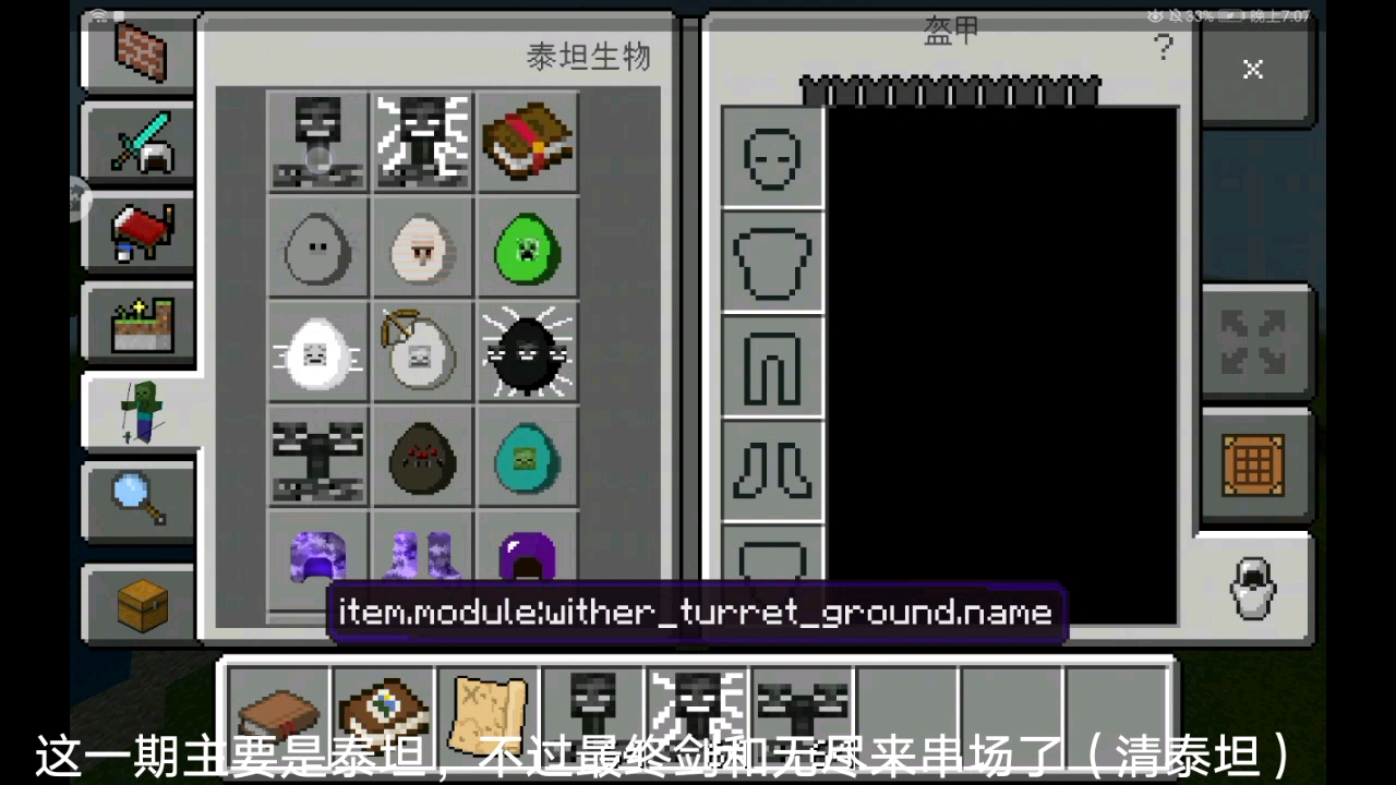 (我的世界网易手机版)录着录着卡崩可还行?(繁琐部分已剪辑)