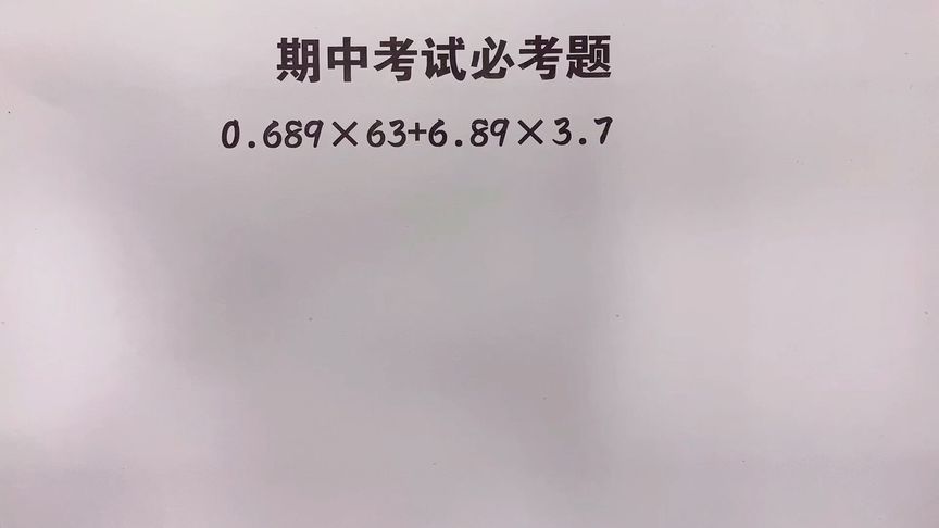 五年级上册数学小数乘法简便运算!掌握方法,快速解题!