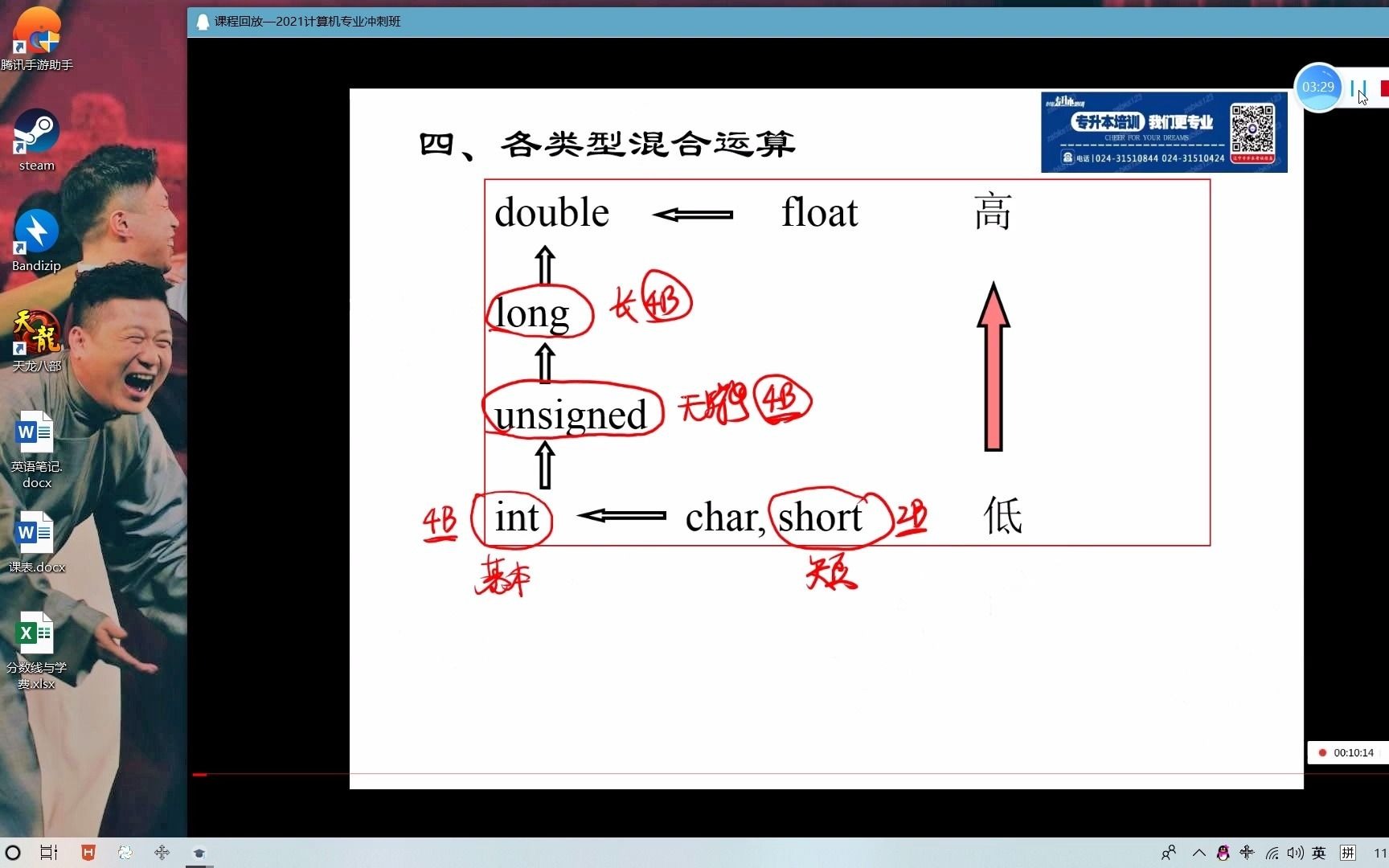C语言1【下午】
