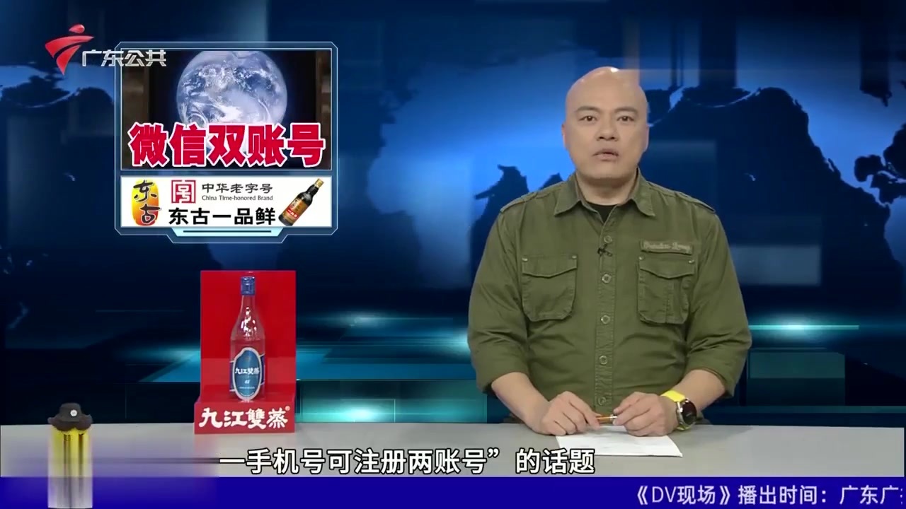 .微信一手机号可注册两账号.