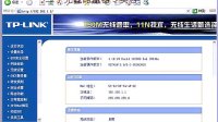 TPLINK 普联 无线路由器设置教程 XP版 tp-link