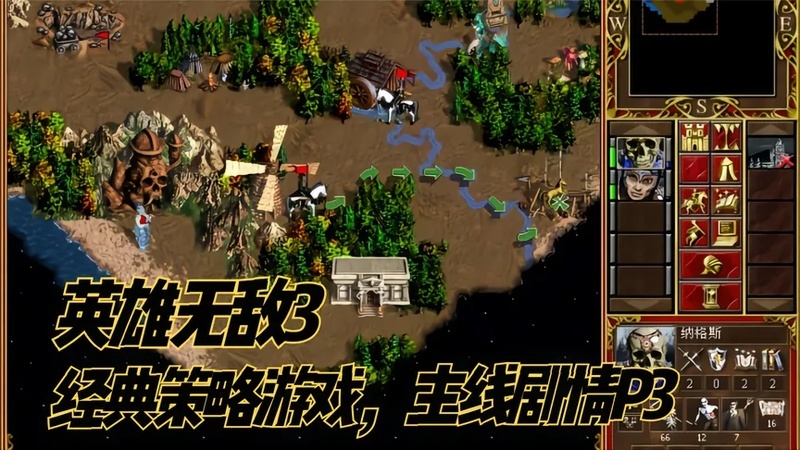 英雄无敌3之死亡阴影经典策略游戏 主线剧情实况解说P3