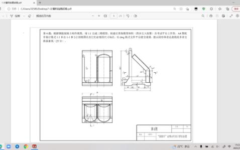 22年省赛第四题绘制 扫描、基准面编辑、映射,sw完美转dwg