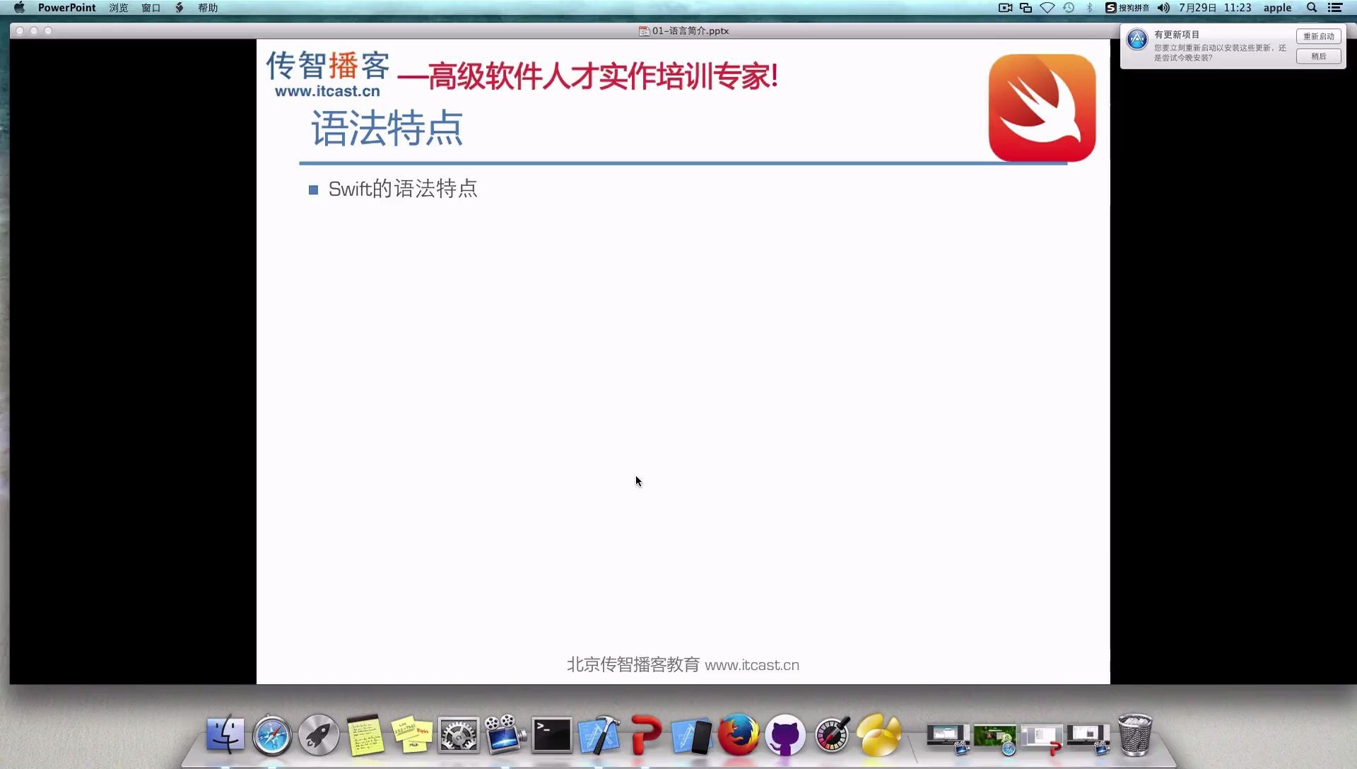 swift变成从入门到大神:01-简介和语法特点