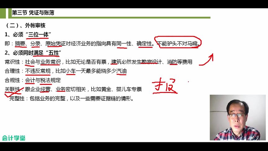 老会计手把手教你如何填制记账凭证?会计小白必看!