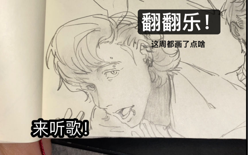 【翻翻乐】一周画完四十多页和一个小动画甚至还有别的图?