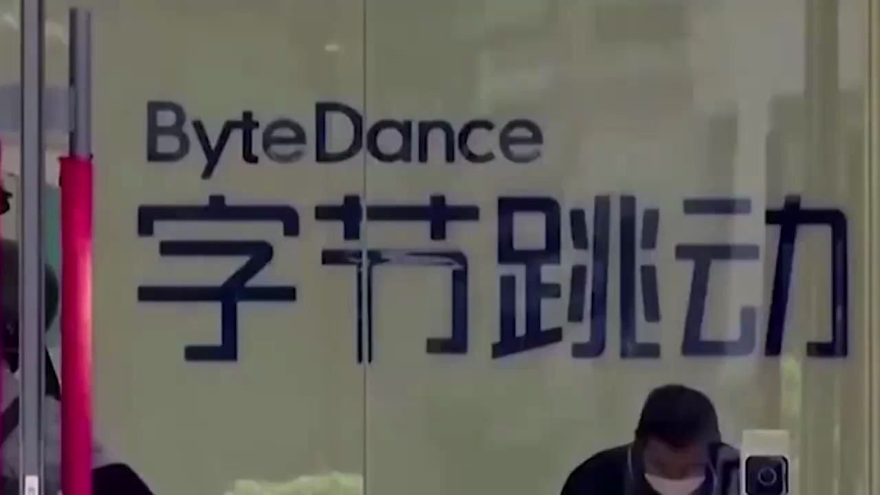 美国9月20日起执行微信TikTok禁令,禁止在美国境内下载TikTok和微信