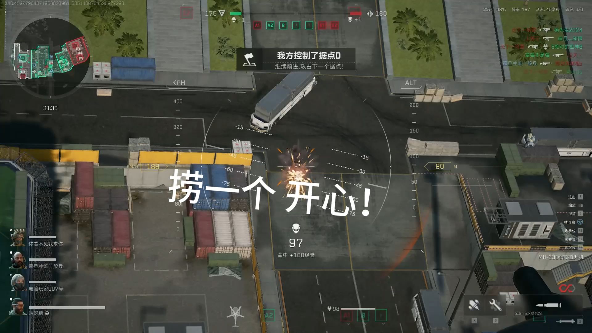 三角洲飞行载具鼠标失灵bug,救救薯薯!~