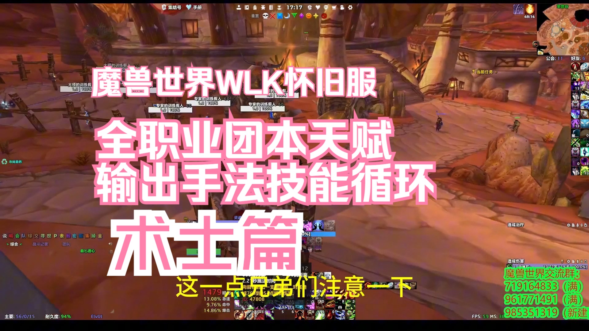 魔兽世界怀旧服 术士 恶魔/痛苦/毁灭 一键输出宏 DPS练级天赋 输出...