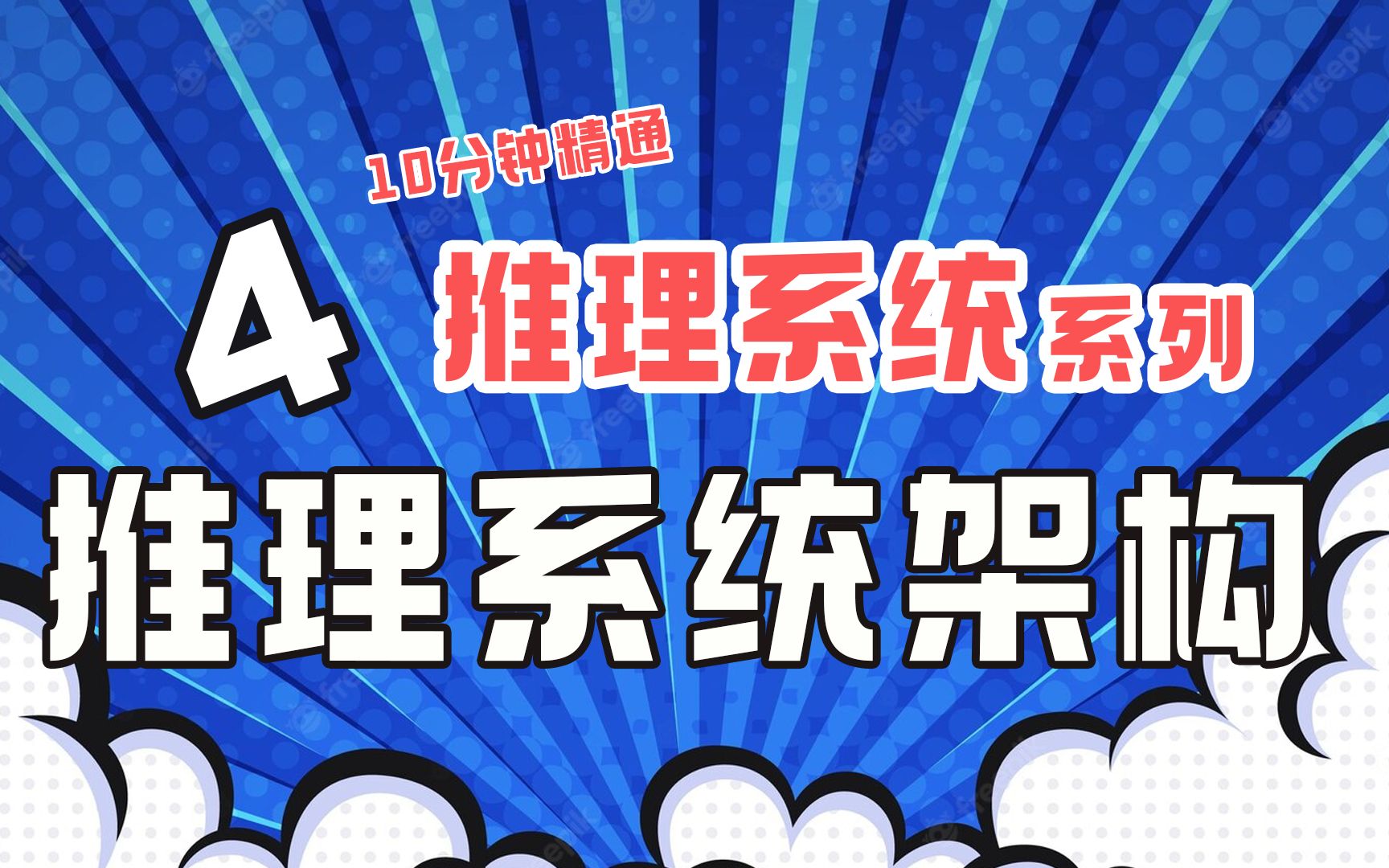 推理系统架构和Trition架构介绍!【推理系统】系列04篇
