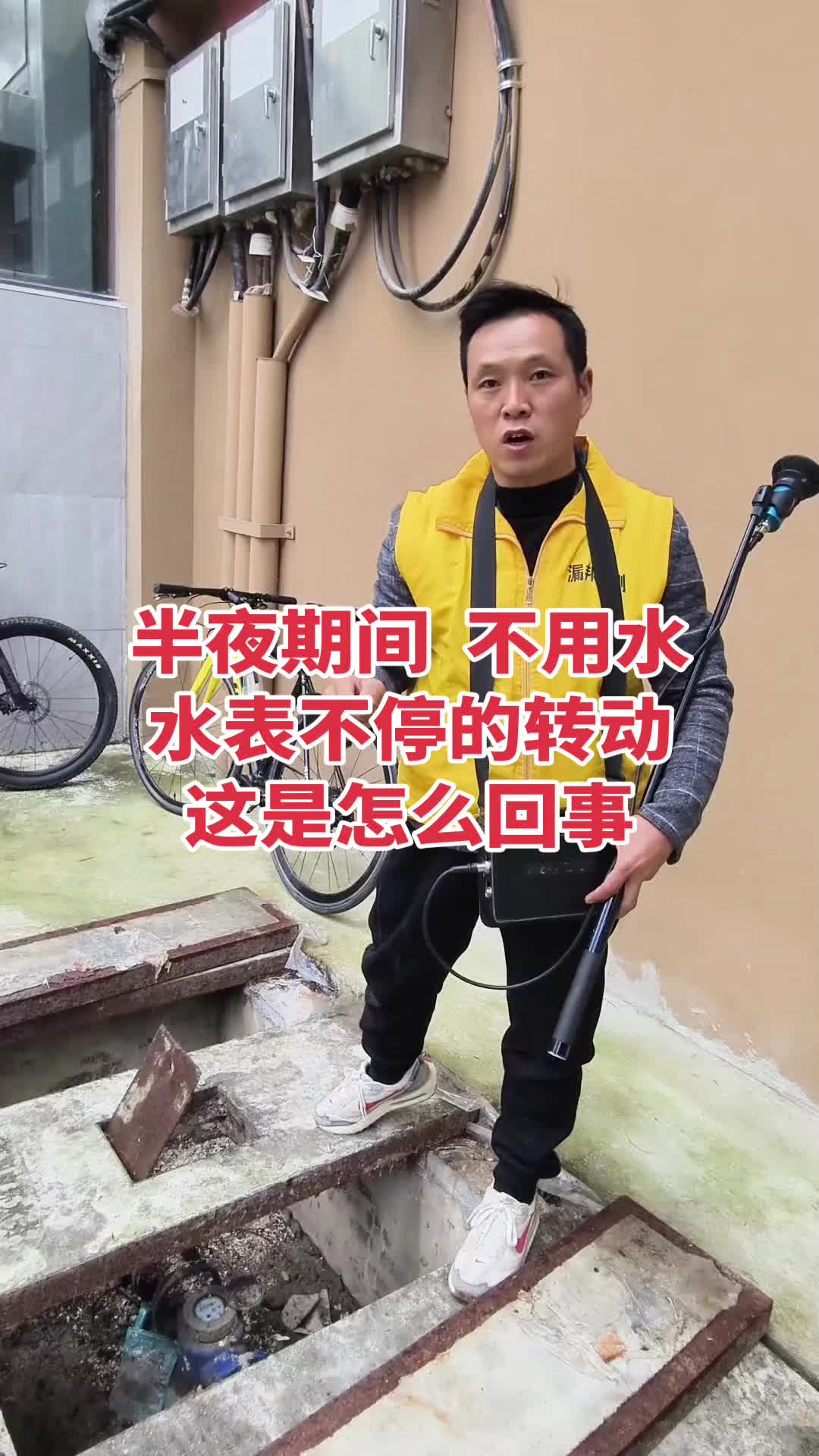 漏帮地探测漏仪,成功解决水表转动的漏水问题#自来水管道漏水检测仪 ...