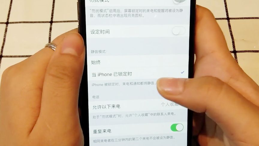 iOS手机这样设置,即使打开了勿扰模式,也能接到紧急电话