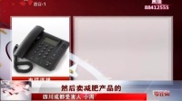 “守住”微信付款码 有码就能被扣款 午间零距离 161004