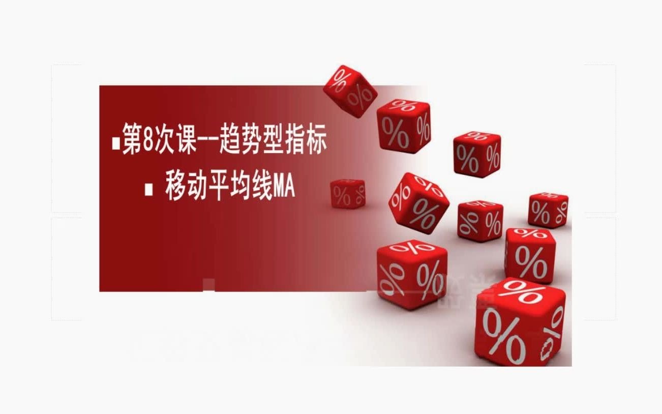 值得收藏!终于把“均线”交易系统说得明明白白,大道至简(一)