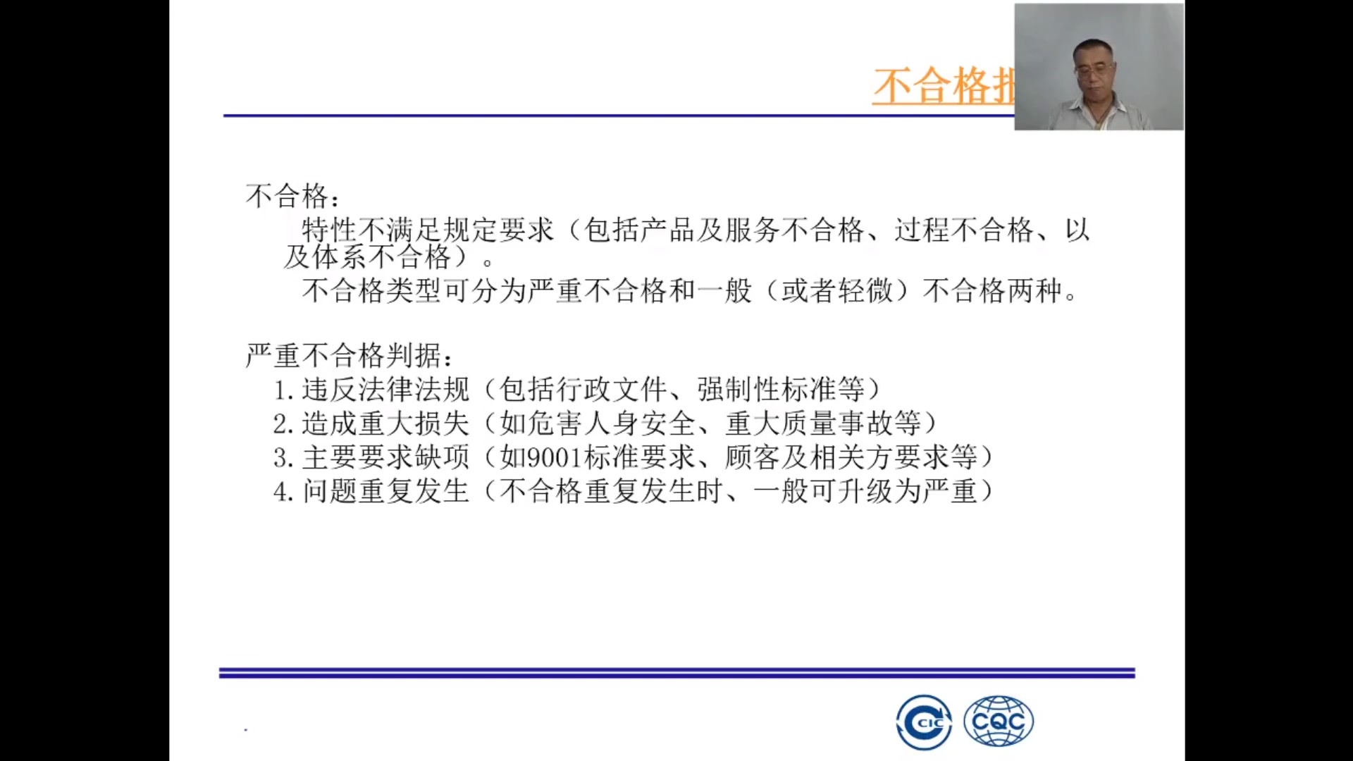 质量管理体系内审员基础培训12.2课:如何开展体系内部审核 (2)