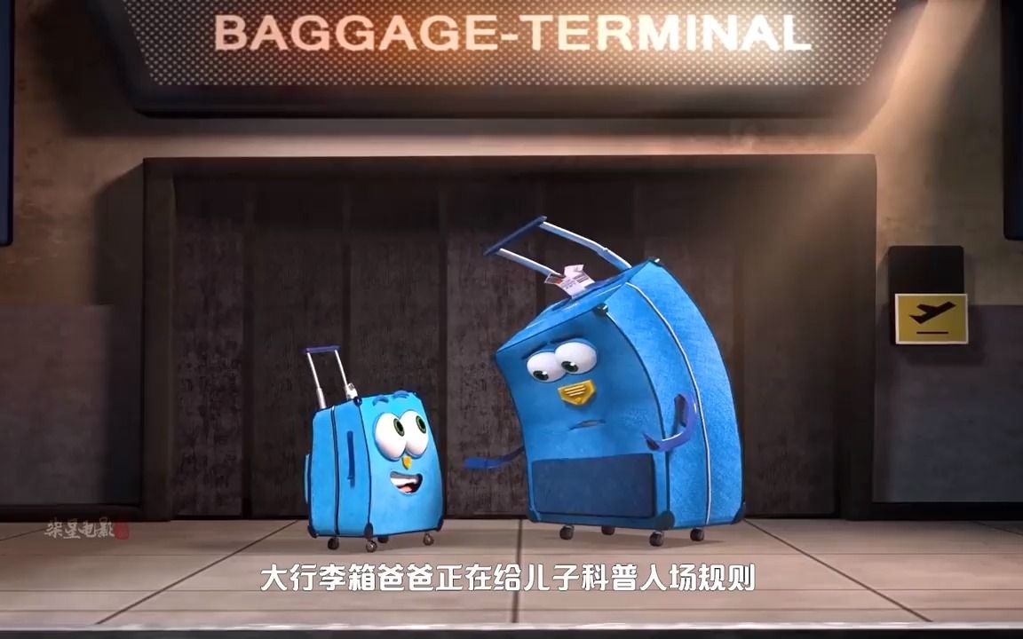 终于知道行李箱为什么会走丢了,一部萌趣动画《行李箱》