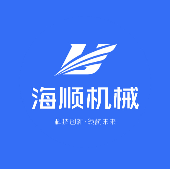 海顺机械 