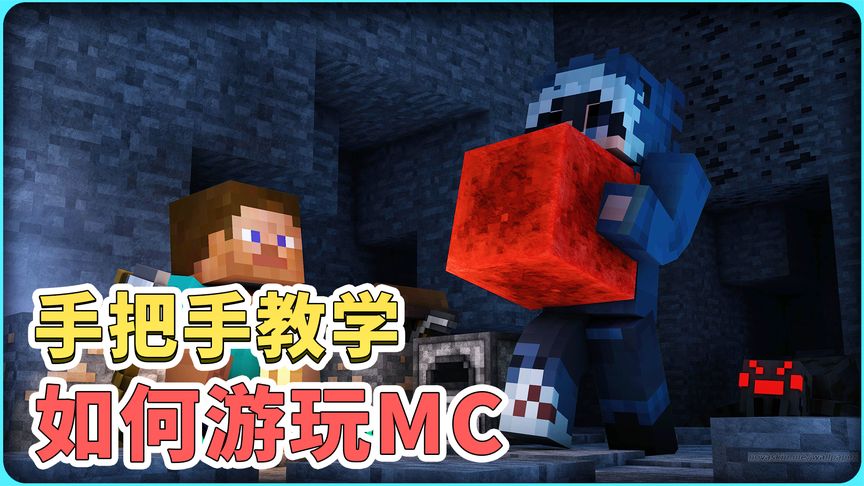 手把手教会你,如何免费游玩国际版MC,如何安装游玩模组