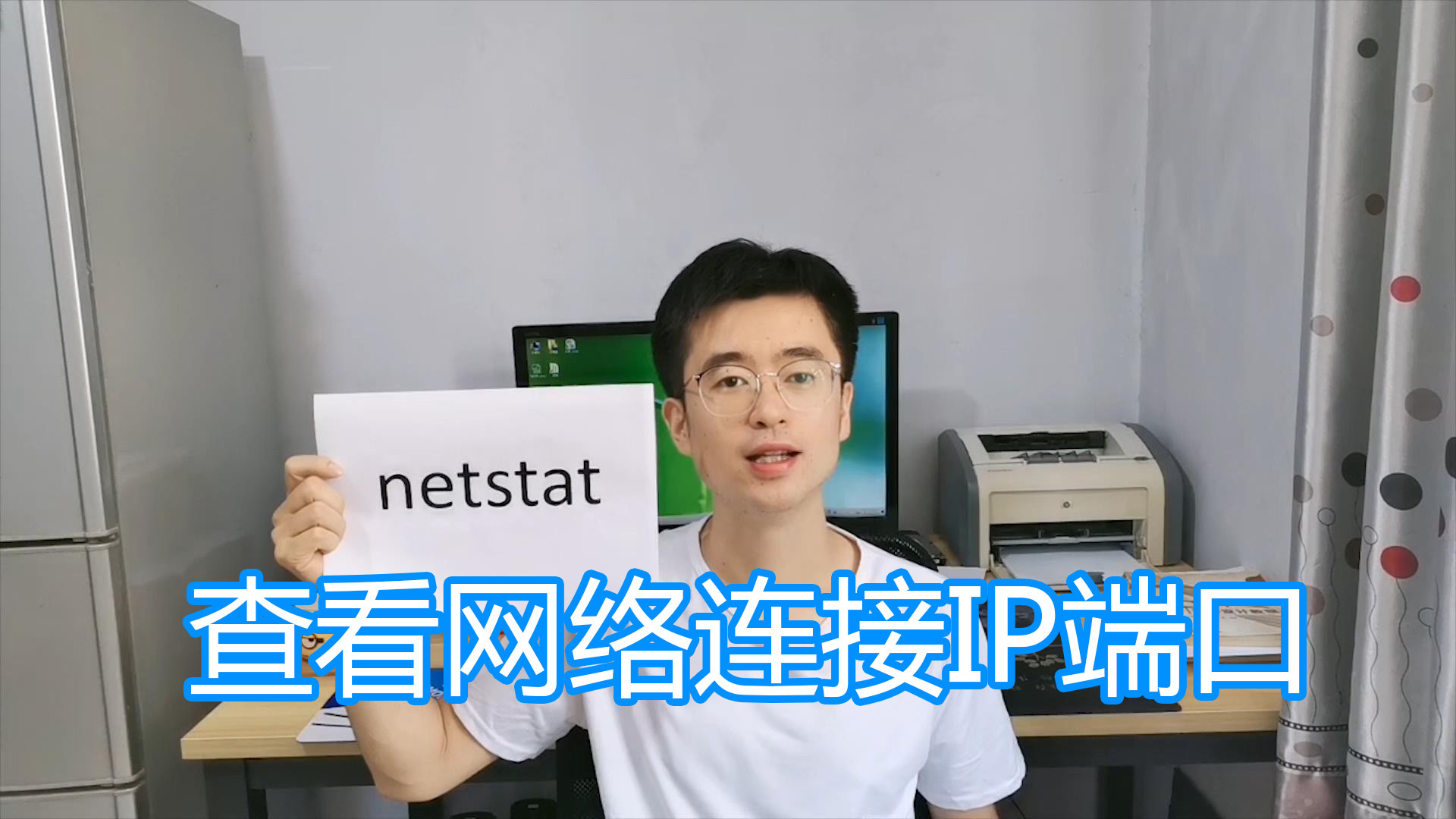 ./b>本机网络连接IP端口.