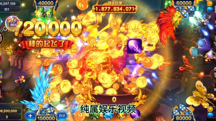 捕鱼大咖:boss合集