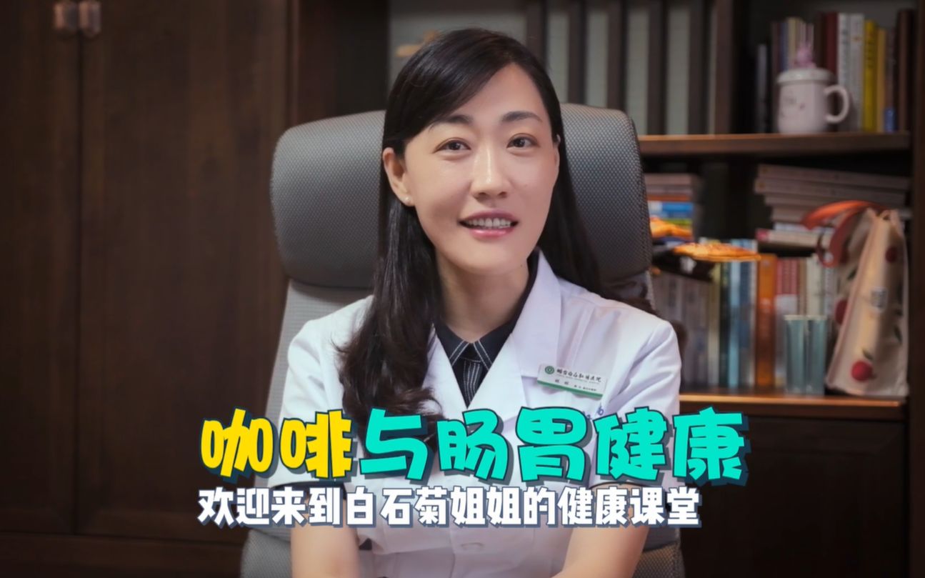 听说过咖啡灌肠吗?