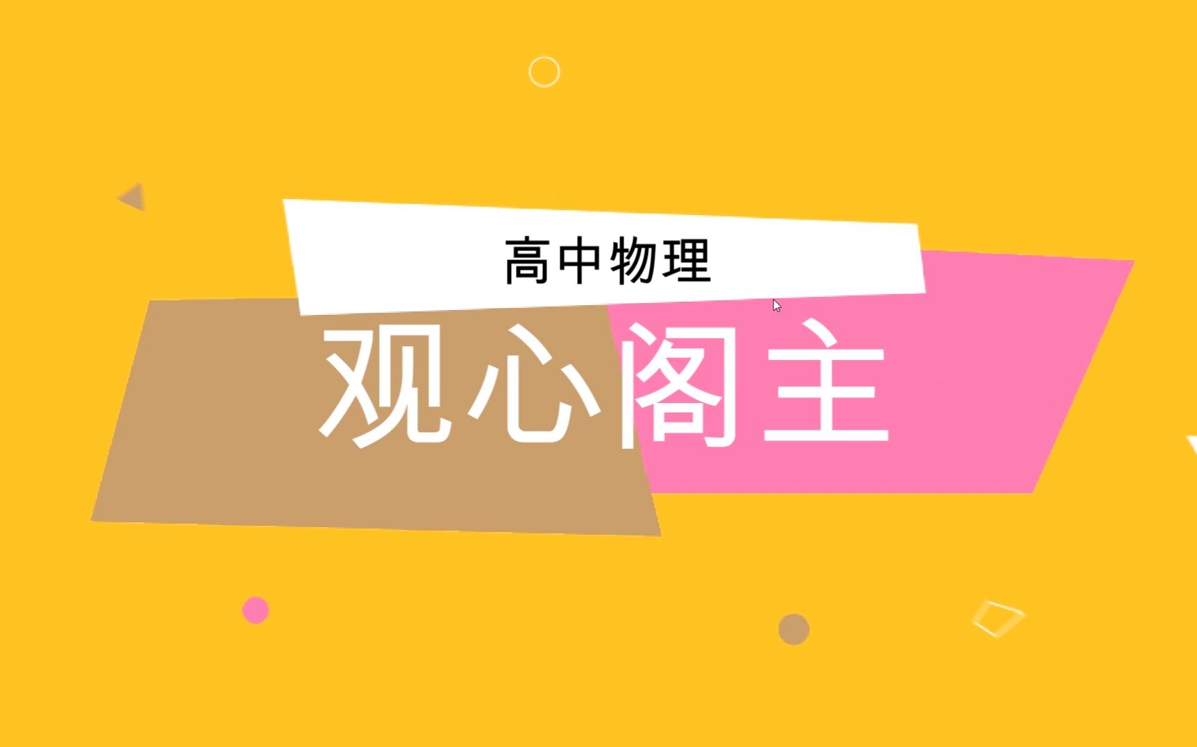 平抛运动之与斜面最远距离问题