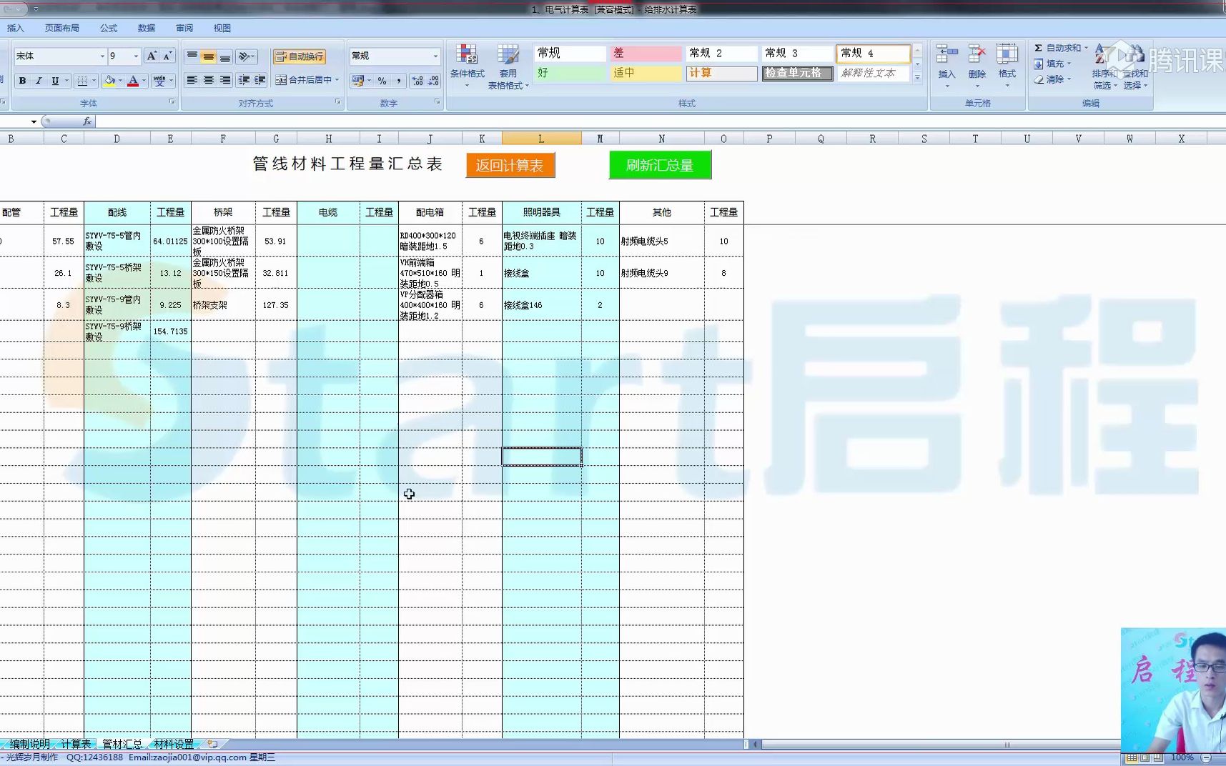 17、计价软件中界面的简介及新建单位工程.ABC.abc