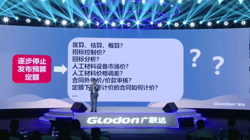 #广联达##王伟庆老师#停止发布预算定额怎么办?匡算、估算