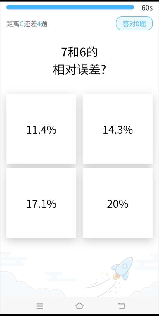 喜欢实用性的学术+相对误差+算算算