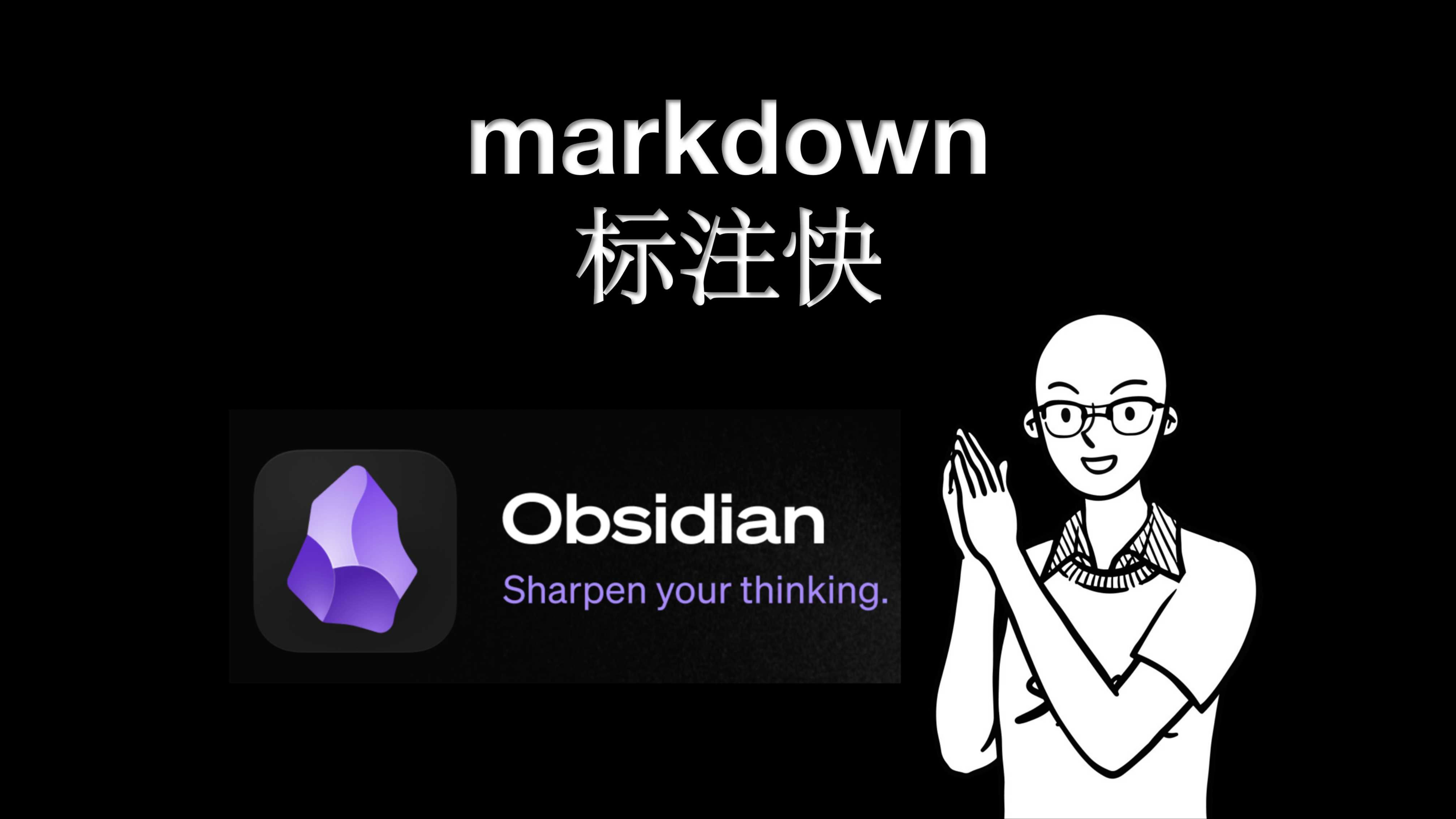 【第24课】标注快(提示框)竟然有这么多种类!