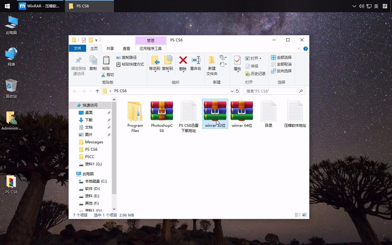 ps绿色版 ps破解补丁